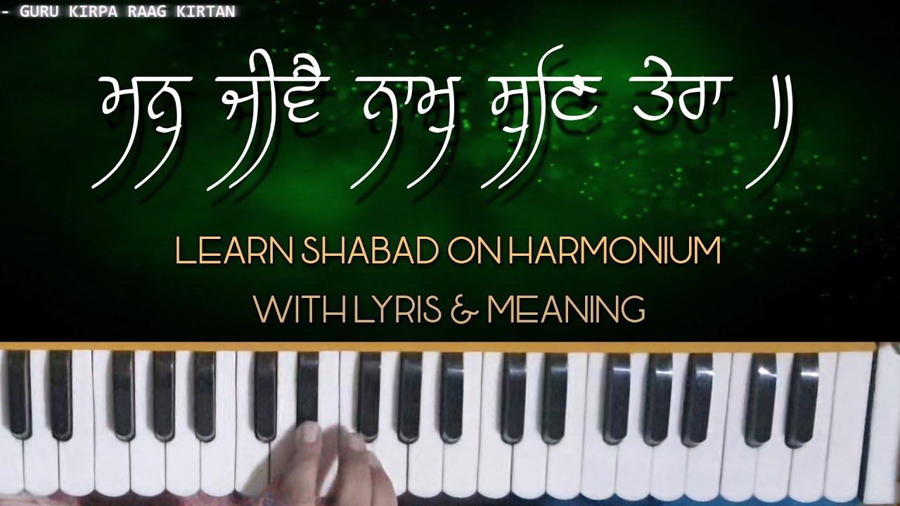 Man Jeeve Naam Sun Tera / Gun Gaavan Nit Nit Sad Har Ke | Learn On Harmonium Guru Kirpa Raag ...