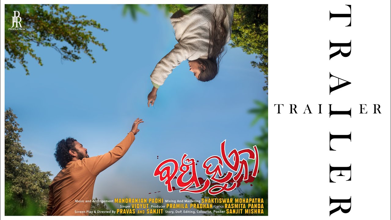 Banchi Huyena Trailer || ବଞ୍ଚି ହୁଏନା || Vidyut & Sakshi || Manoranjan ...