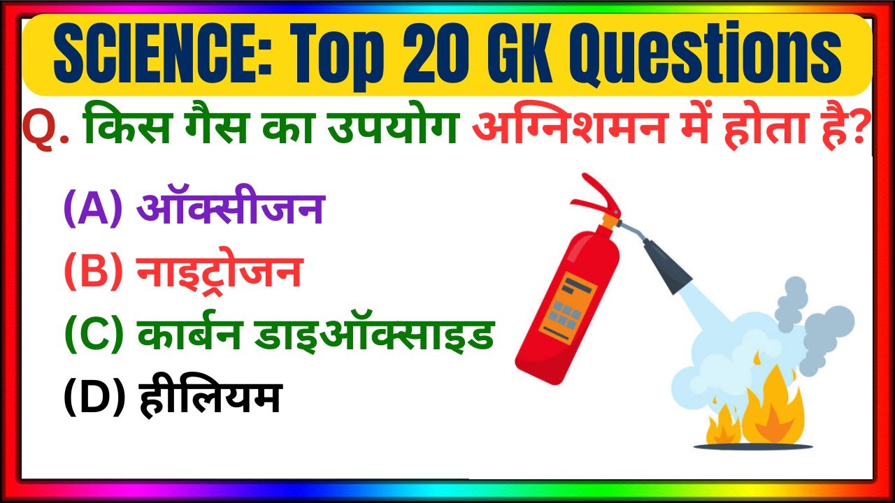 Science Important Questions | Science Gk Questions | Biology Gk ...