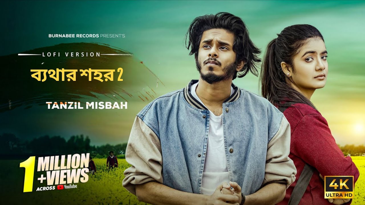 Bethar Shohor 2 | ব্যথার শহর 2 | Nirjon Nahuel | Prety | Sumaiya | DK ...