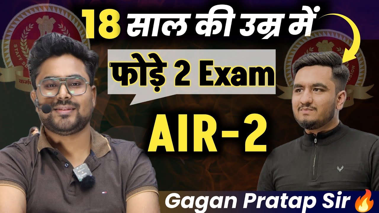 18 साल की उम्र में फोड़े 2 Exam 🤭 Dev lamba AIR - 2 in NBEMS ...