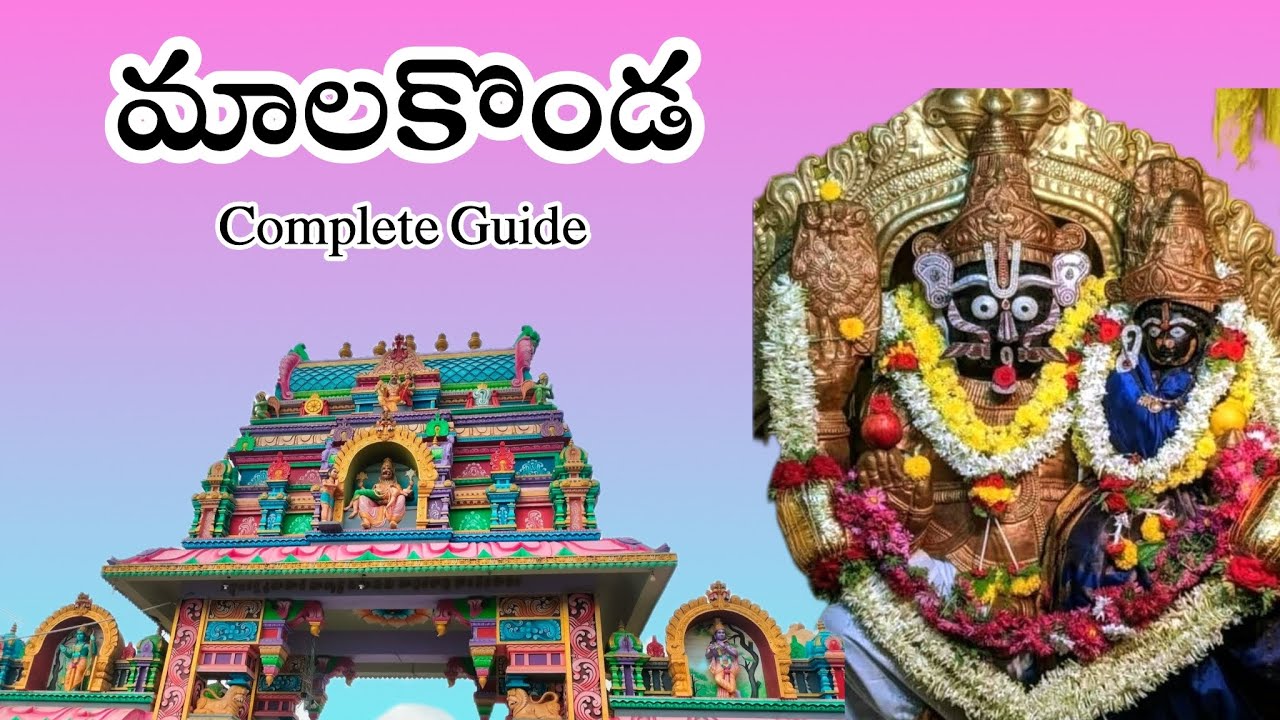 Malakonda | Shree Maalyadri Lakshmi Narasimha Swamy Temple | Complete ...