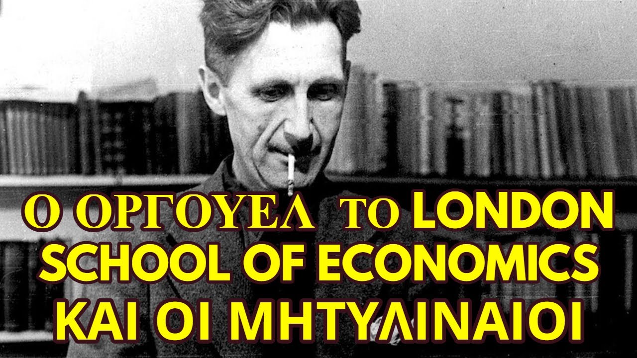 ΟΙ ΣΥΝΩΜΟΤΕΣ ΕΡΧΟΝΤΑΙ ΑΠ ΤΟ ΛΟΝΔΙΝΟ - YouTube