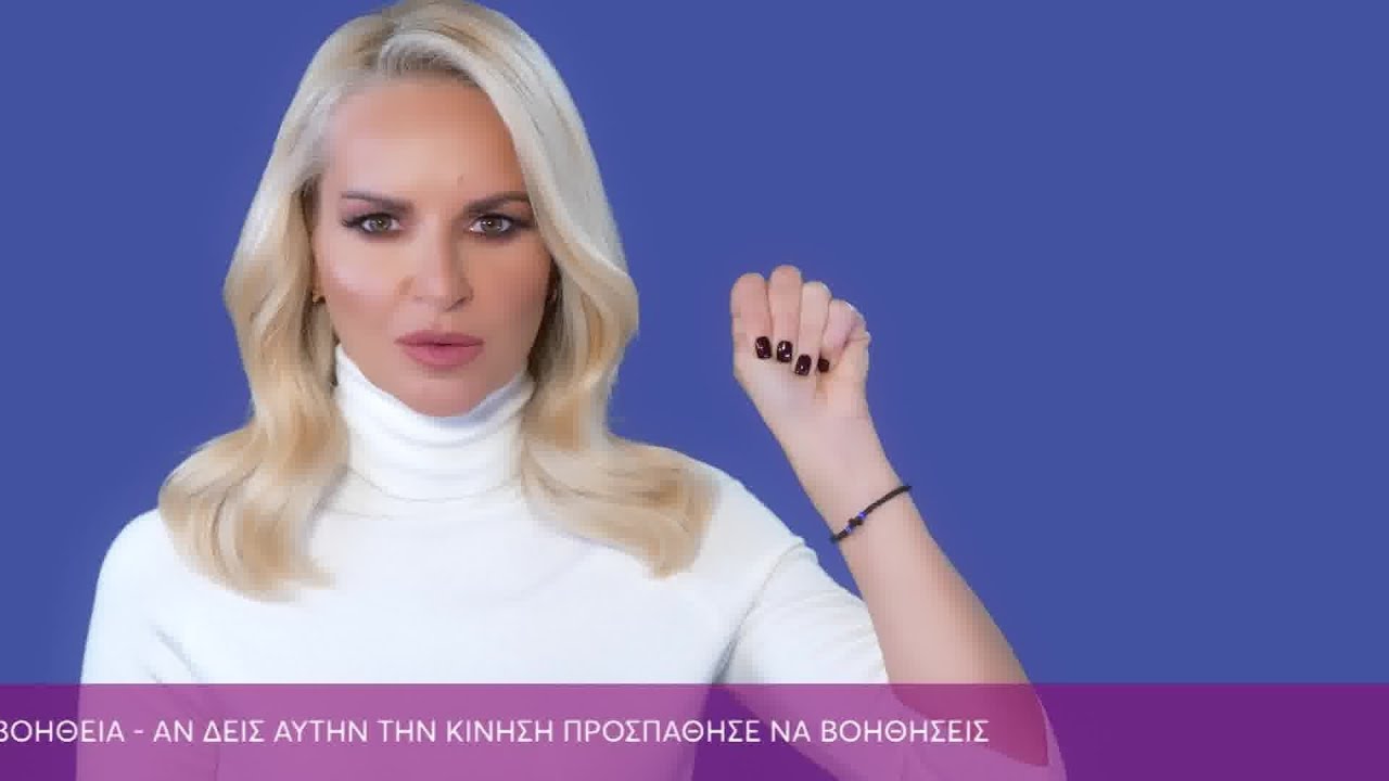 Δυνάμωσε τη Φωνή σου | Μαρία Μπεκατώρου - YouTube