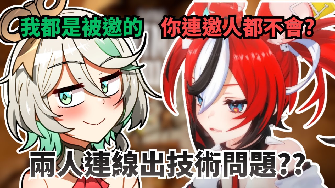 關卡過不了重開找原因 發現根本原因似乎出在 Cece 身上?【Bae /cecelia 】【hololive 烤肉精華】 - YouTube