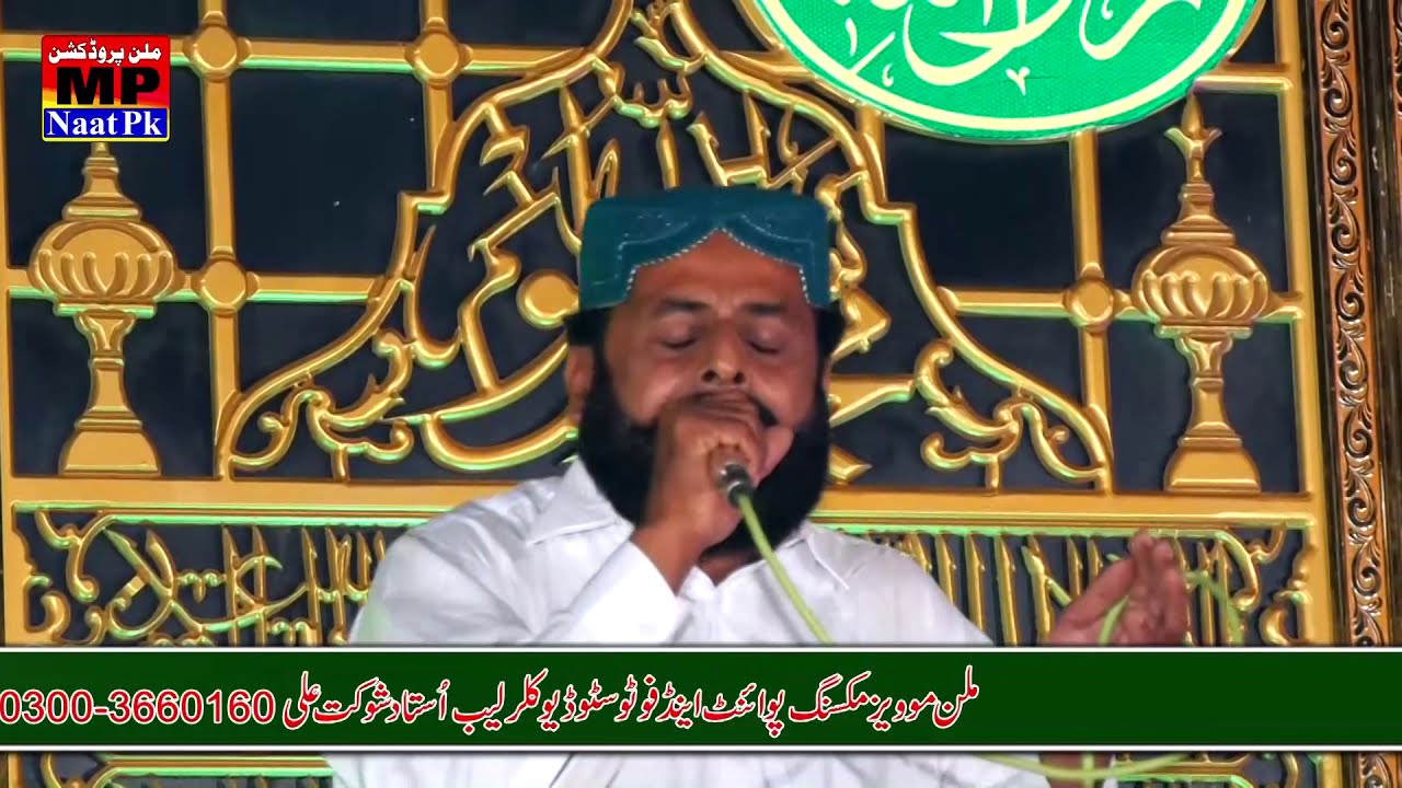 Bas mera mahi | Sallay Ala | by new Latest Naat | 55/10-R 2020 - YouTube