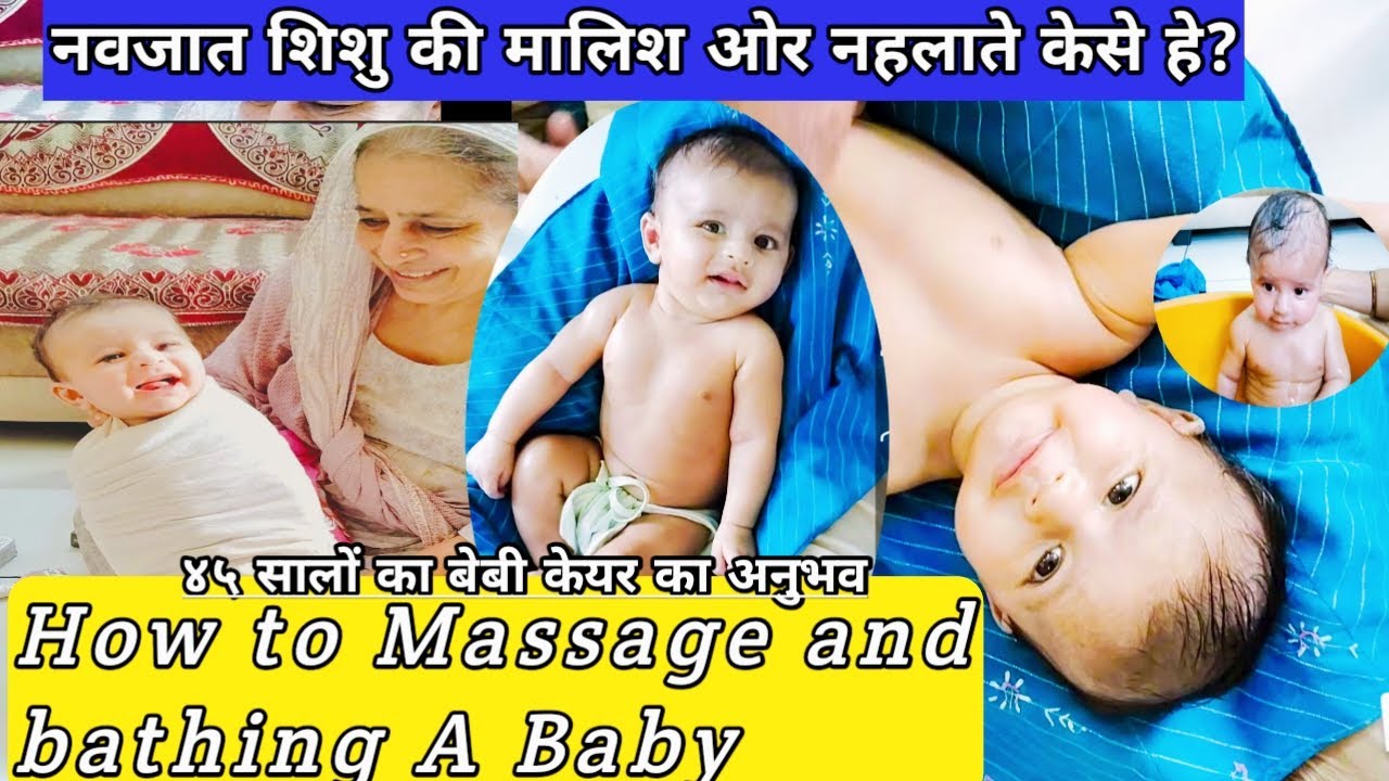 Baby malish massage || बच्चो की मालिश टिप्स - YouTube