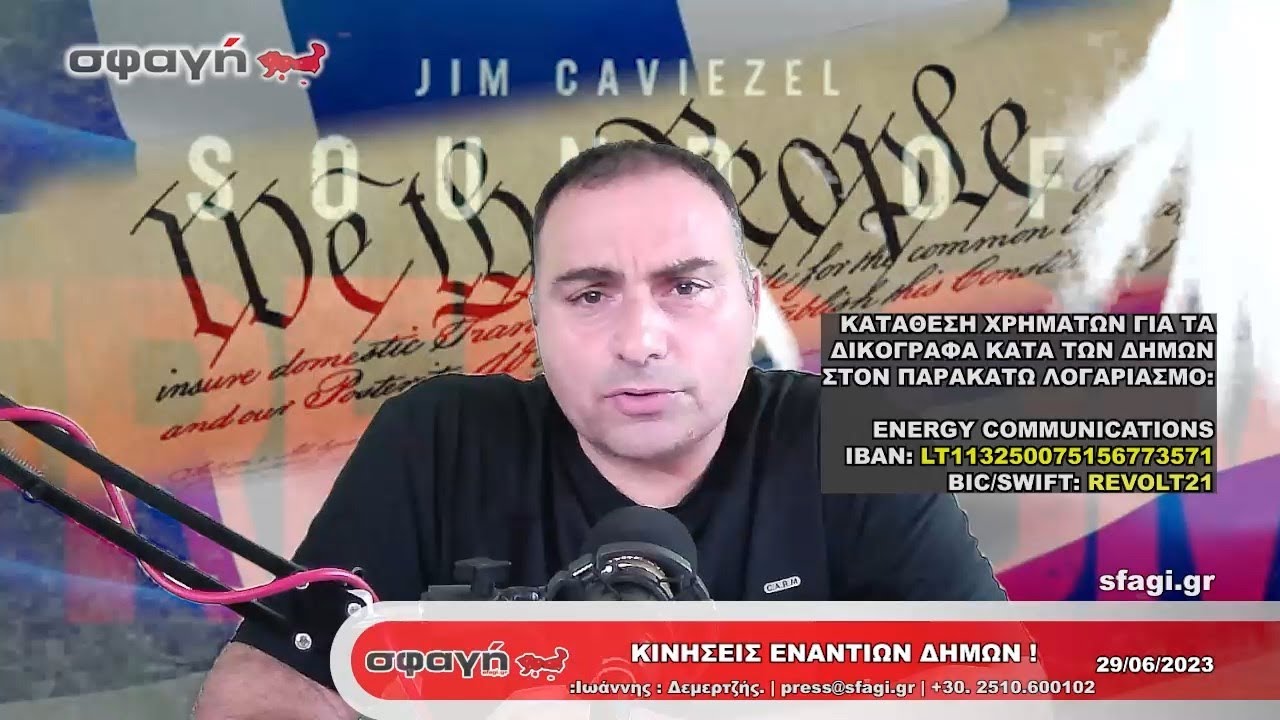 ΚΙΝΗΣΕΙΣ ΕΝΑΝΤΙΩΝ ΔΗΜΩΝ 29-06-2023 - YouTube