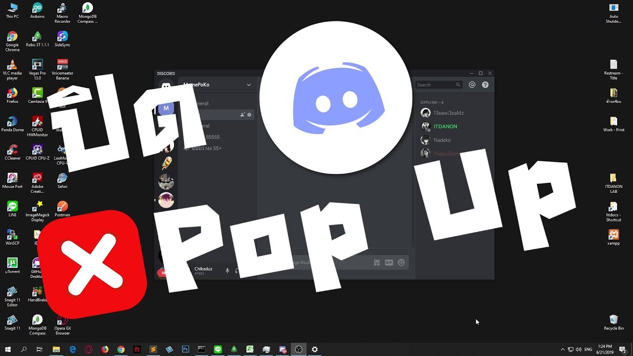 วิธีปิด Pop Up คนทักทั้งหมด หรือ บาง channel ในดิสคอด | Discord - YouTube