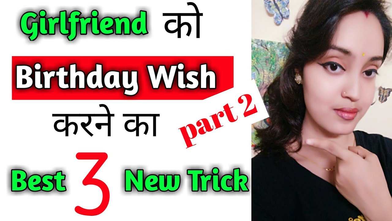 Girlfriend Ko Birthday Wish Kaise Kare Phone Par Ko Phone