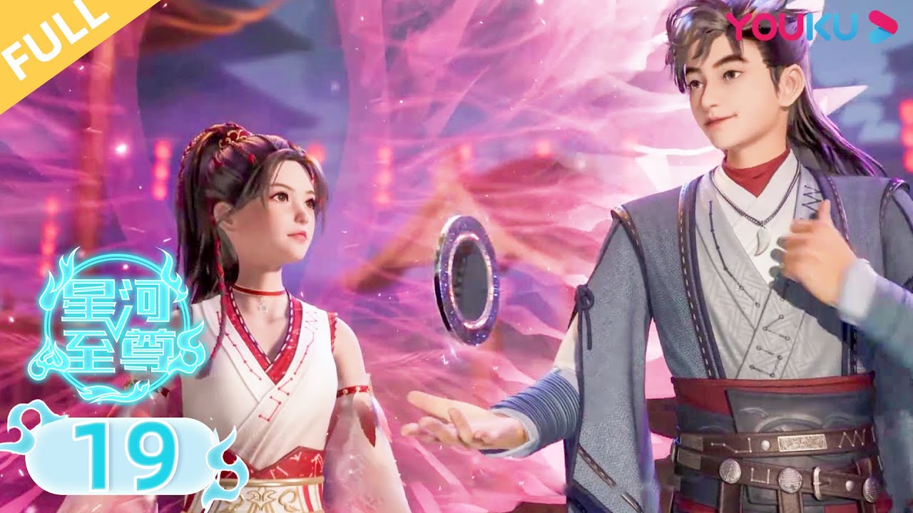 MULTISUB【星河至尊 Supreme Lord of Galaxy】EP19 | 配合默契，抢占先机 | 热血少年勇闯星界智斗强者 ...