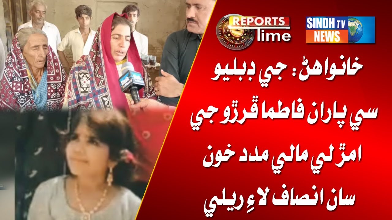 Fatima Murder Case: Rally for Justice by JWC | Financial support of ...