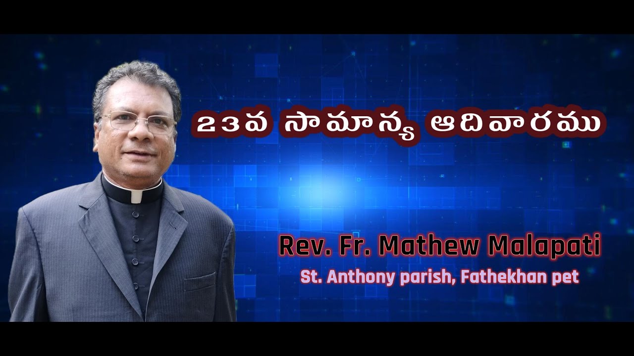23rd Sunday | Fr. Mathew Malapati | Wonderful Homily Message | Nellore ...