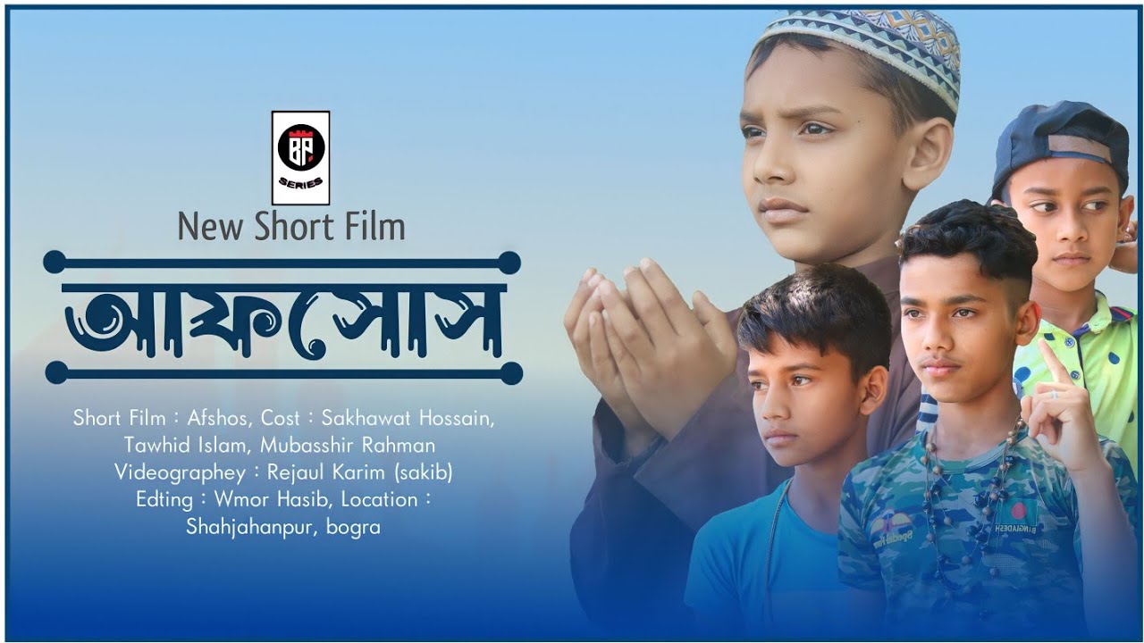 AFSHOS | আফসোস | New islamic short film | Doxin Polapain's Short film ...