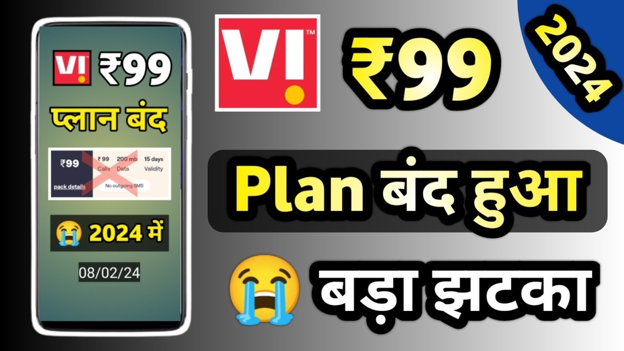Vi 99 plan बंद हुआ बड़ा झटका 😭 I dea Voda 99 plan Not showing Problem ...