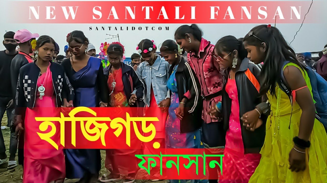 New Santali Program Video 2024 || New Santali Video || Santali Dotcom ...
