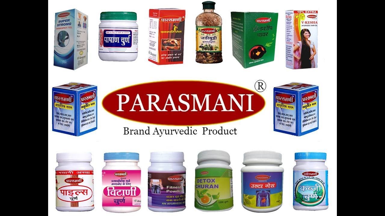 Parasmani Ayurvedic Products (Teaser) - YouTube