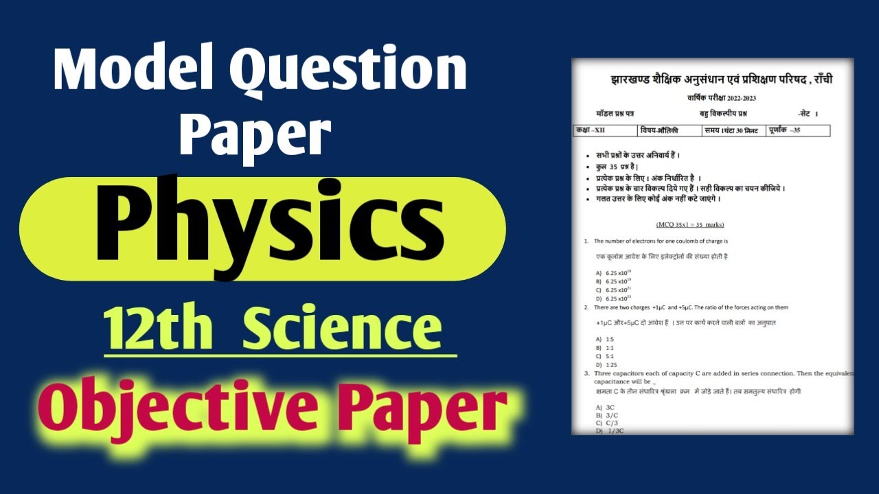 Physics Model Paper 2022-23 Solution | Class 12 |Set 1| Compartment ...