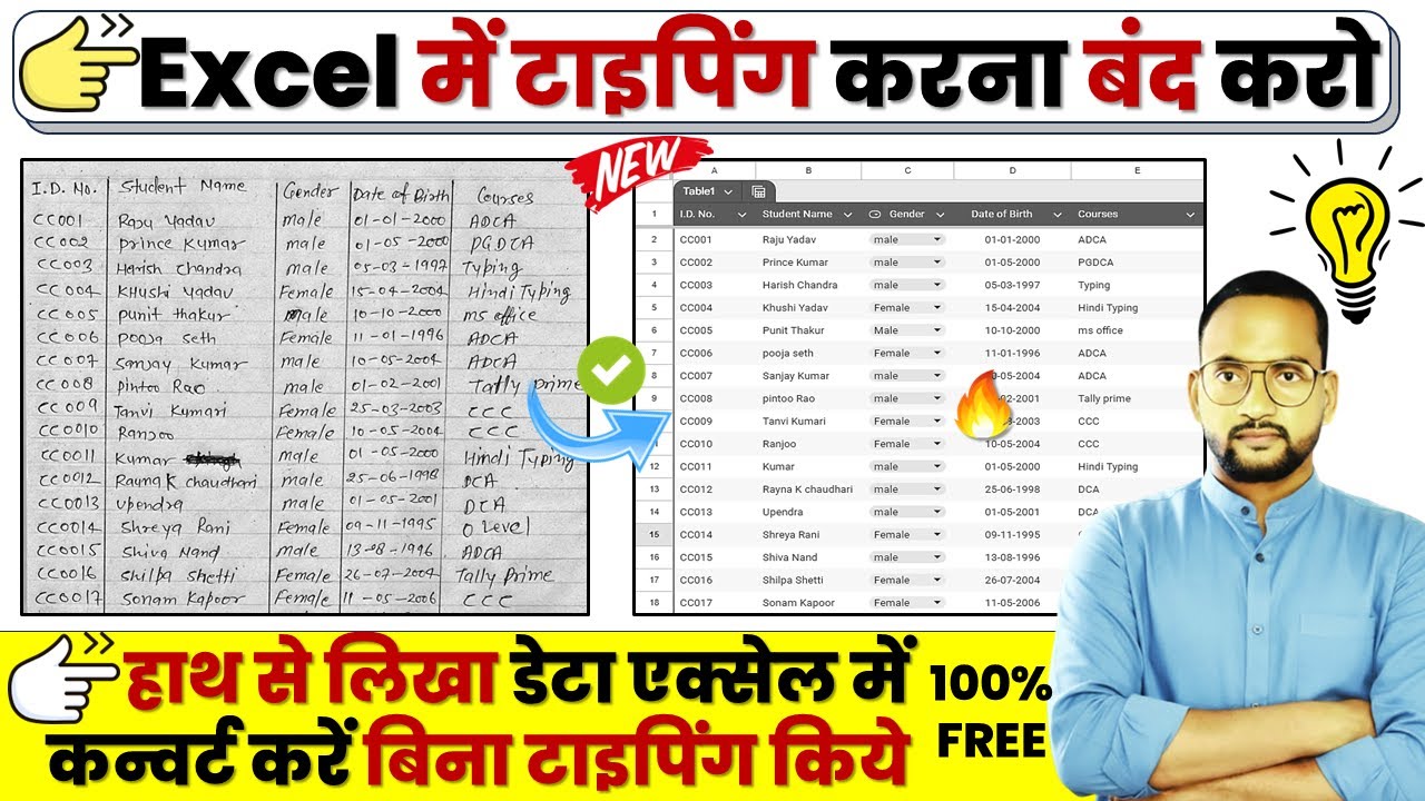 😃 Excel में टाइपिंग करना बंद करो | Convert Handwritten Data in Excel ...