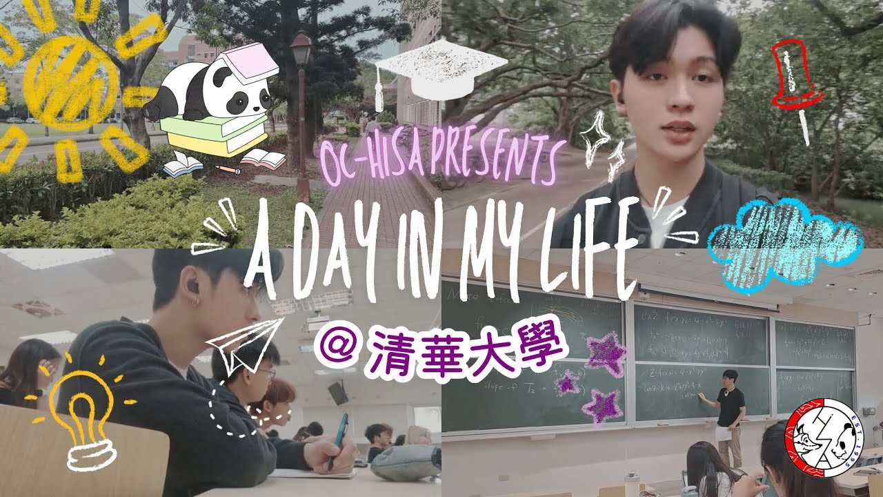 A day in the life of an NTHU Student | National Tsing Hua University ...