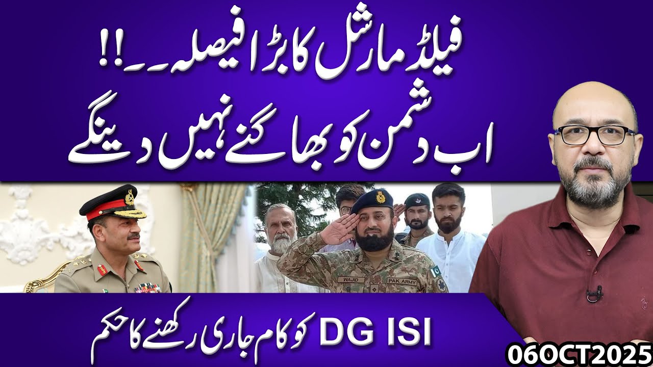 Field Marshal's Big Decision..!! Now we Won't Let the Enemy Escape ...