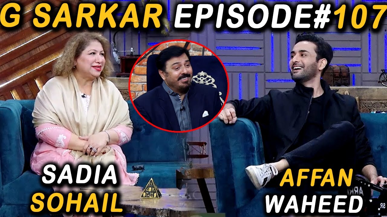 G Sarkar with Nauman Ijaz | Episode 107 | Affan Waheed & Sadia Sohail | 21 Jan 2022 - YouTube