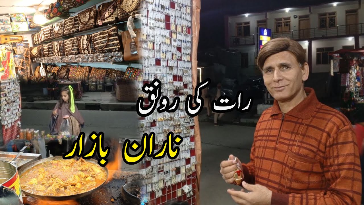 Naran Bazaar at Night | Exploring the Glamour of Naran's Nightlife | A ...