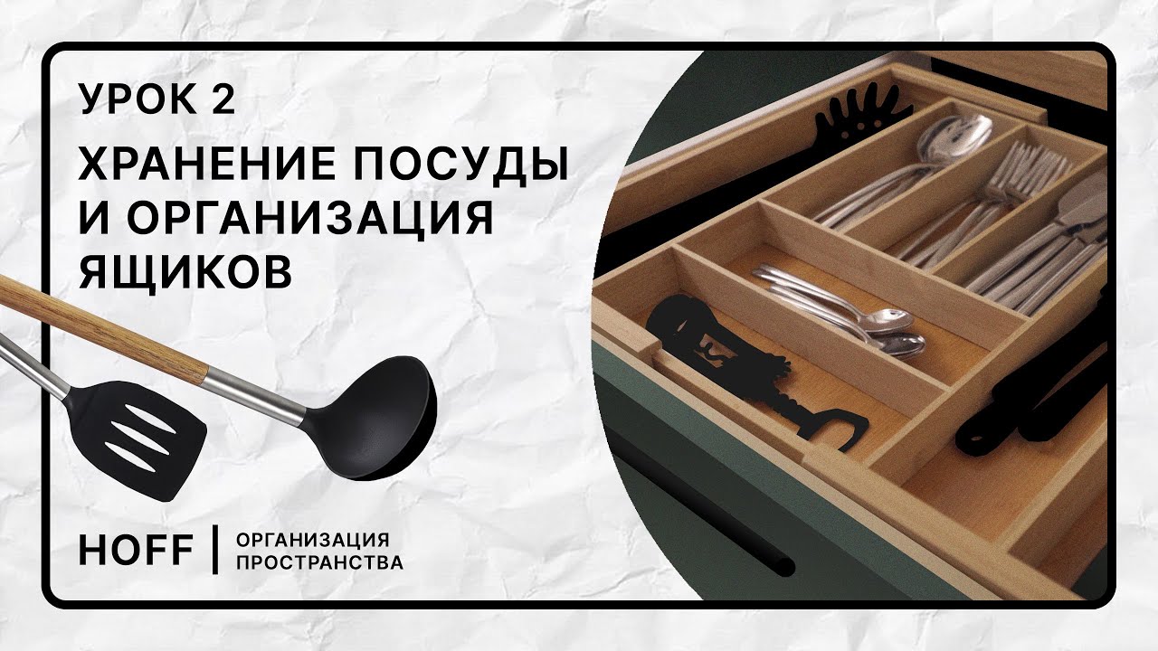 Удобное хранение посуды на кухне Организовываем порядок в ящиках