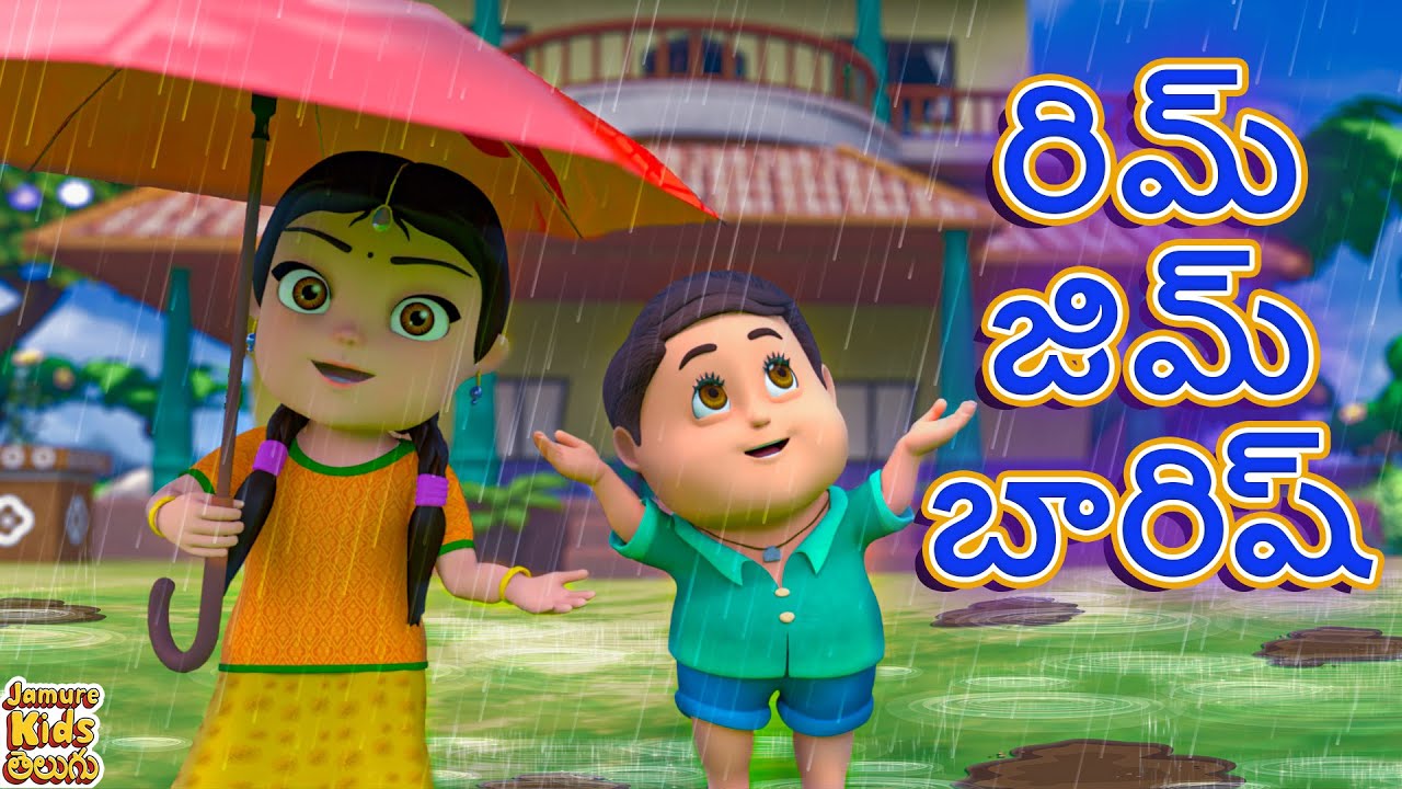 రిమ్ జిమ్ బారిష్ | Barish Aayi Cham Cham | కార్టూన్ | Cartoon Nursery ...