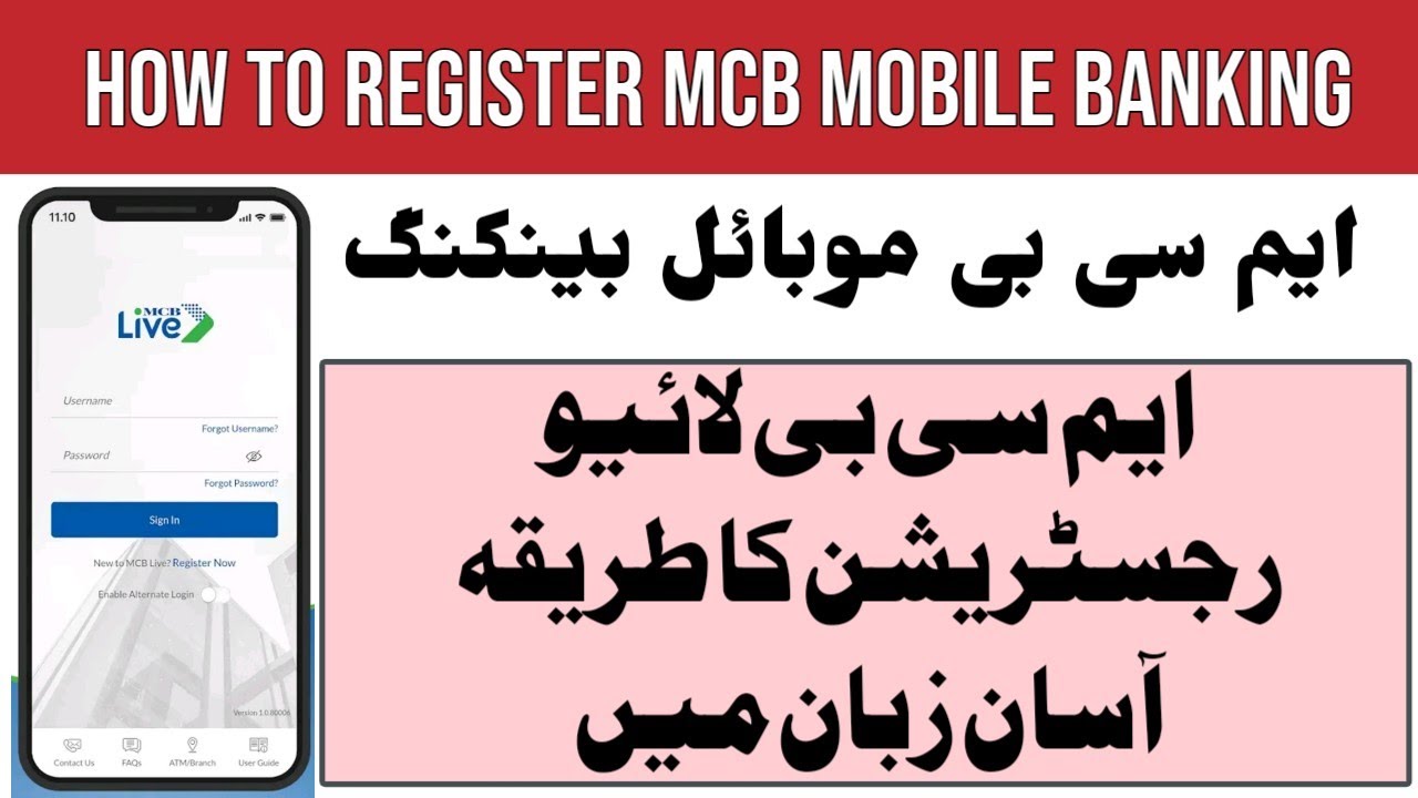 MCB Live|How To Register MCB Mobile Banking|MCB live App Register Kaisy ...
