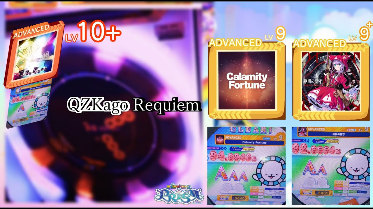 Calamity Fortune AAA / 躯樹の墓守 AA / QZKago Requiem A - YouTube