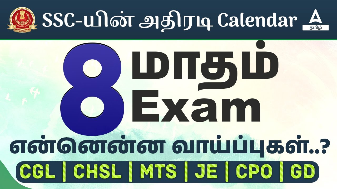 SSC- 2023 Annual Planner Released SSC CGL | CHSL | MTS | CPO | GD | JE ...