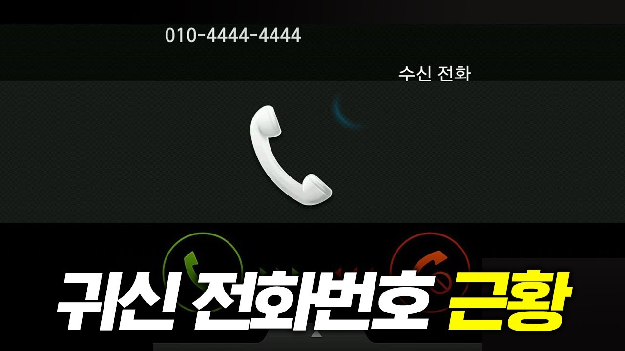 010-4444-4444 - YouTube