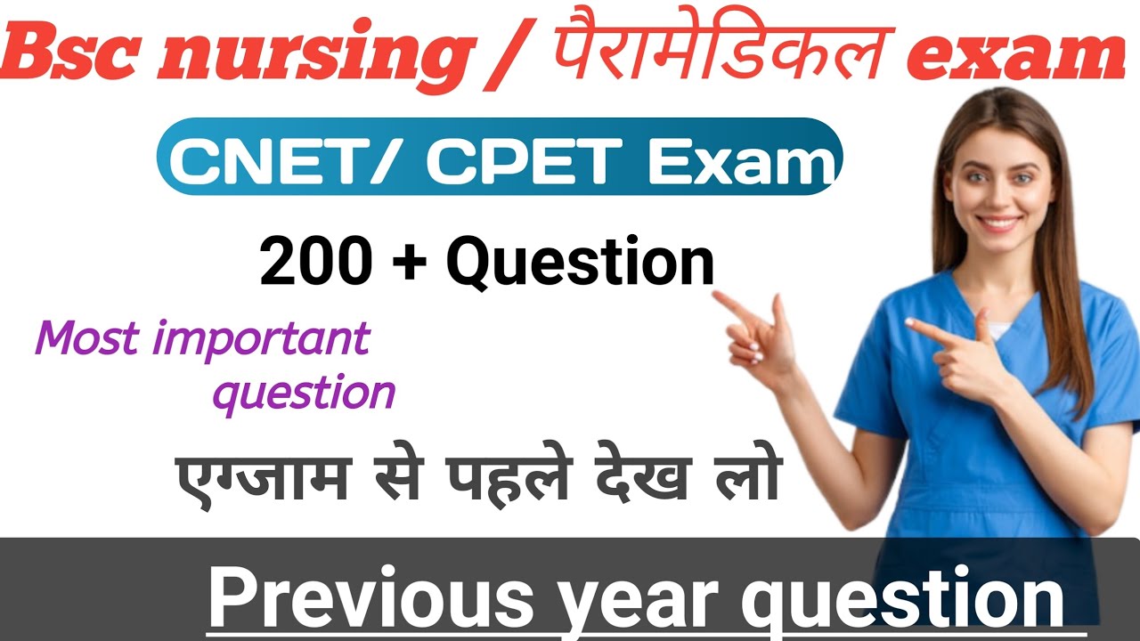 Previous year question paper bsc nursing entrance exam 2024। One liner ...