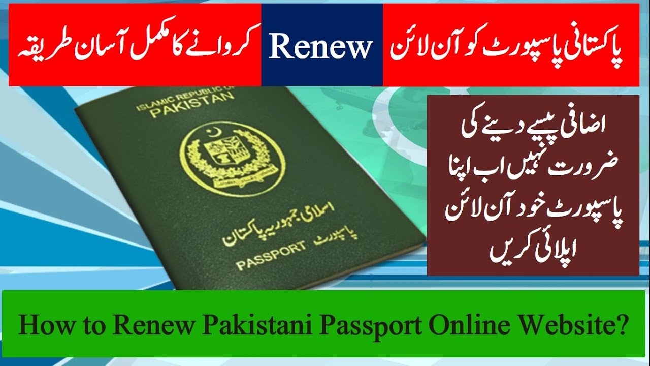 How To Renew Pakistani Passport Online Apply Expiry Online Passport how-to-renew-pakistani-passport-online-apply-expiry-online-passport