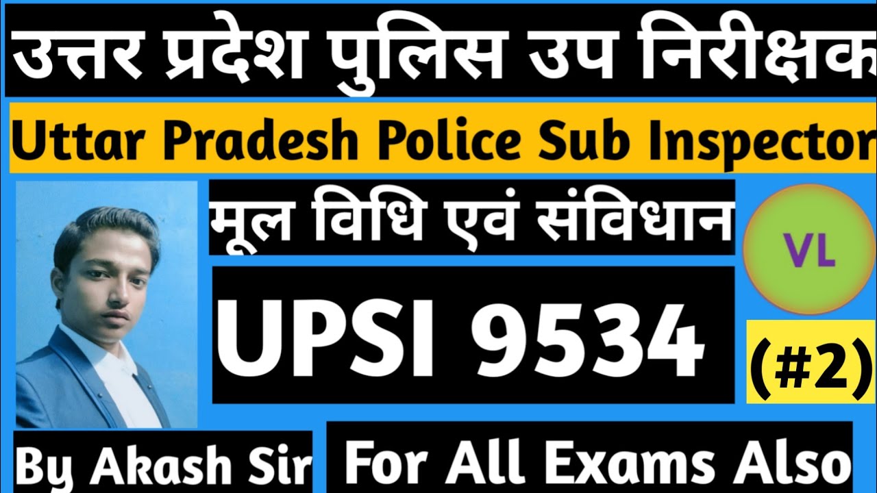 UPSI 2021||UPSI GENERAL AWARENESS||UTTAR PRADESH POLICE SUB INSPECTOR ...