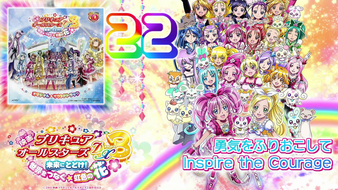 Precure All Stars DX3 the Movie OST Track22 - YouTube