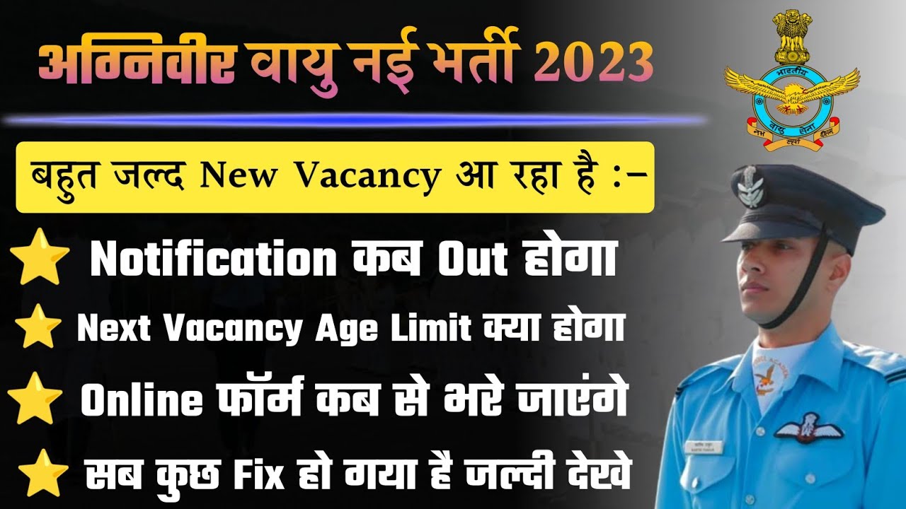 Airforce XY Group Next Vacancy 2023 | Online form Fill up | Age limit ...