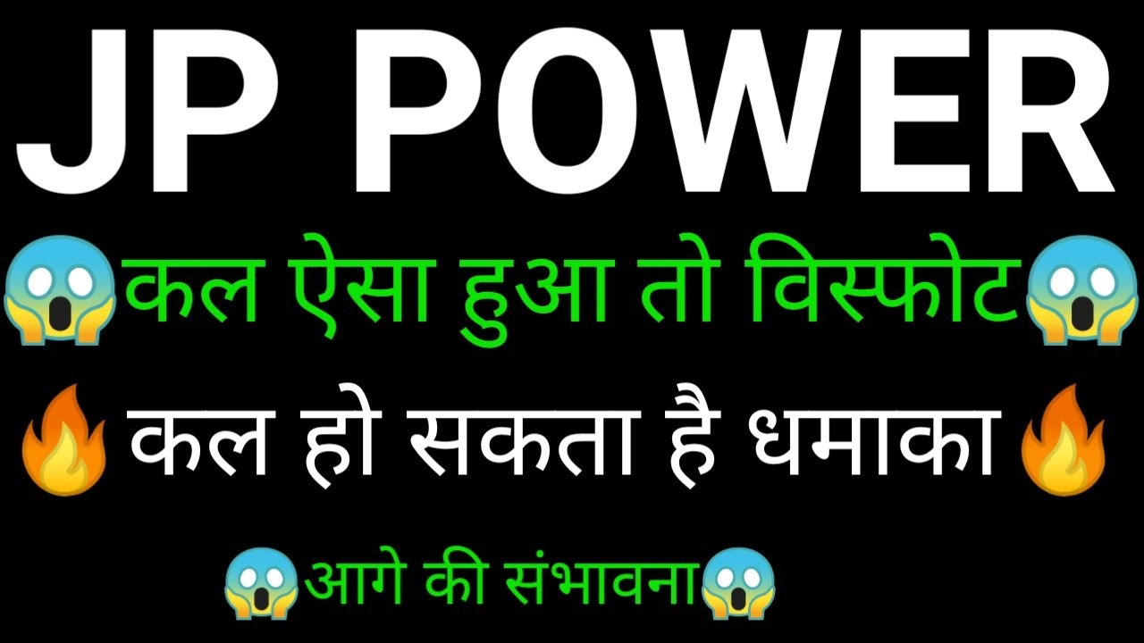 JP power share 🔥 | JP power share latest news today |JP power share ...