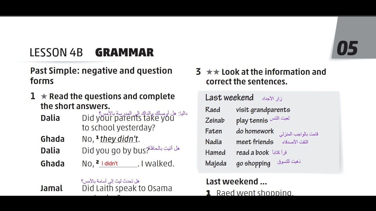 الصف الثامن انجليزي كتاب التمارين صفحه 39 المنهاج الجديد Jordan High ...