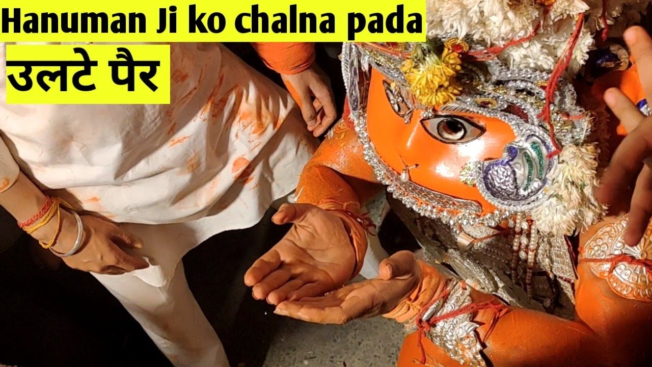 Hanuman Ji ko Chalna Pada उलटे पैर | Hanuman Jayanti 2022 - YouTube