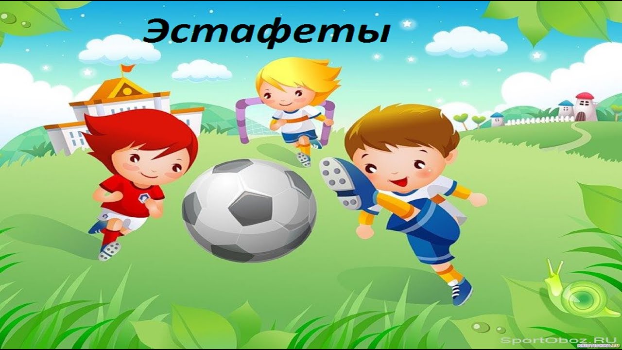 Спорт для детей. Эстафета "Солнышко". Игры, танцы, спорт, разминки ...