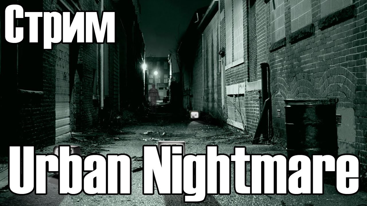 Стрим по Urban Nightmare с Макроном # 1 - YouTube