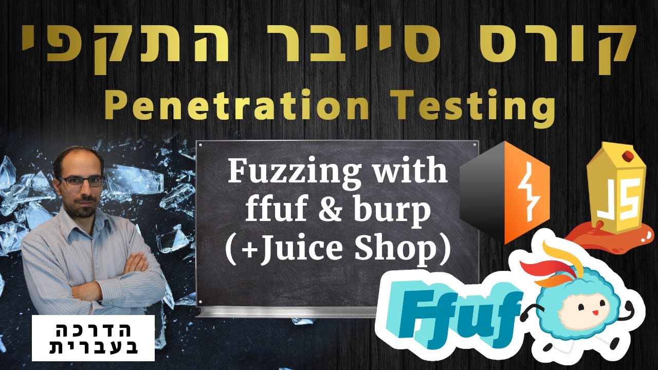 31 - fuzzing with ffuf and burpsuite (+Juice Shop installation) | קורס ...