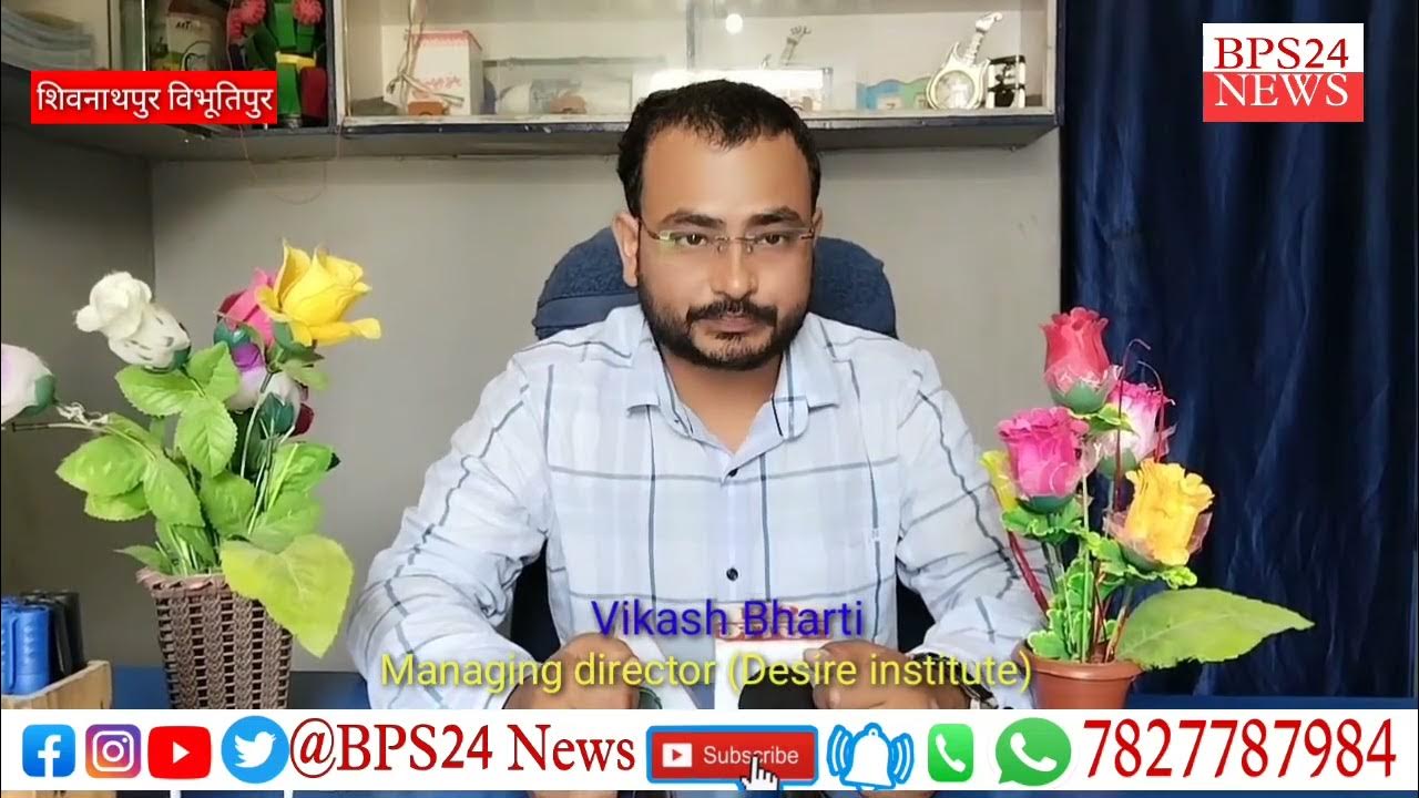 Desire institute केMD Vikash bharti की और से समस्त बिहारवासियों को छठ महापर्व की हार्दिक ...