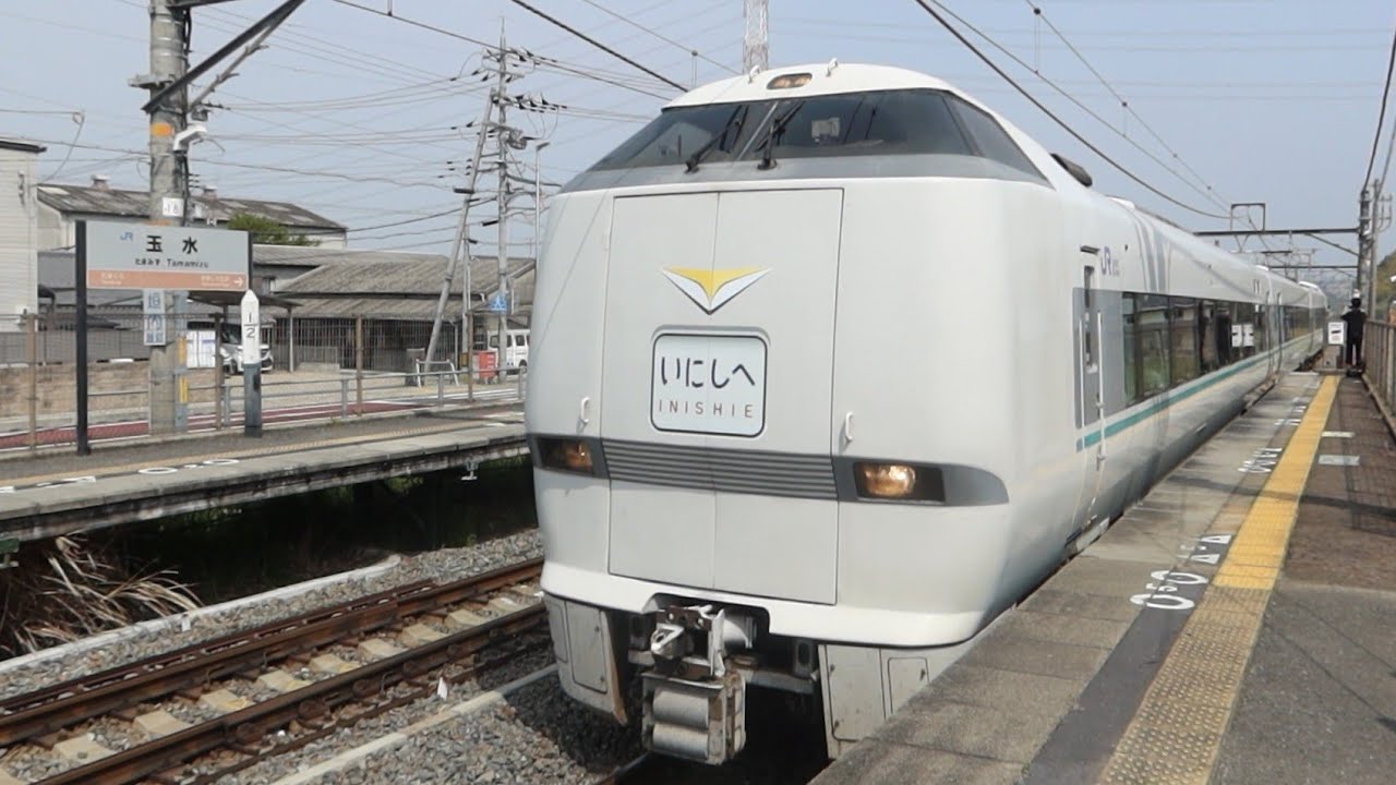 【JR奈良線に特急】289系I01編成 臨時特急いにしへ一番列車 玉水駅到着(運転停車) - YouTube