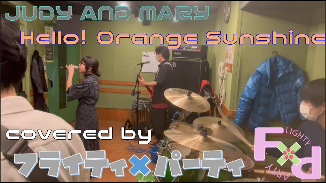 Hello! Orange Sunshine (JUDY AND MARY) 練習動画 covered by FLIGHTY×PARTY - YouTube