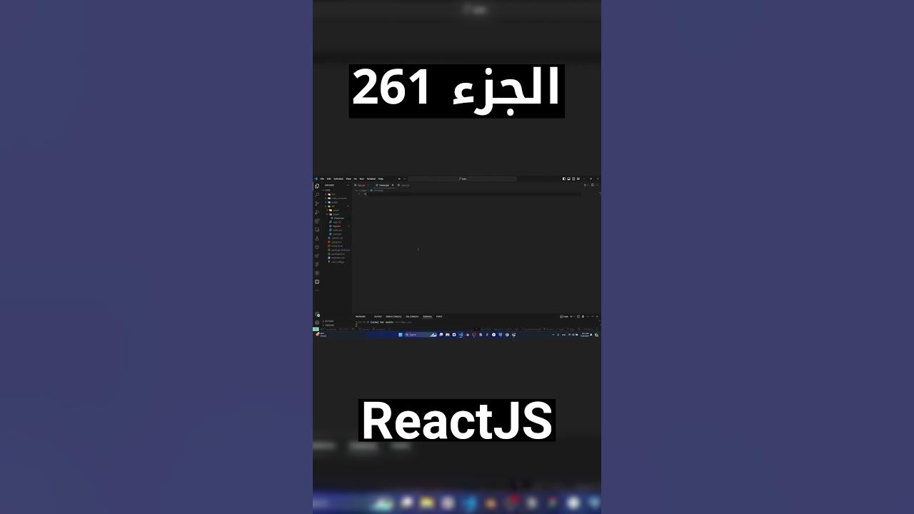 شرح شامل Full Course لreactjs Reactjs React Js Jsx Javascript Youtube