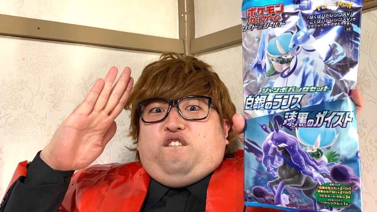 【開封】ポケカ新弾開封するHIKAKIN - YouTube
