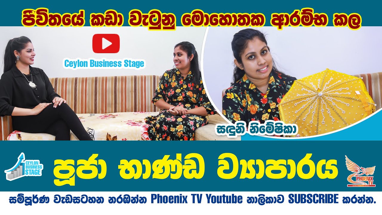 Sanduni Nimeshika | සඳුශාන් ගෙත්තම් | Sandushan Geththam | Episode 09 | Ceylon Business Stage ...